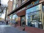 Computer House (Surb Grigor Lusavorich Street No:3), bilgisayar mağazaları  Erivan'dan