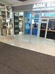Kupe-Nv (ulitsa Kuzovatkina No:17), mobilya mağazaları  Nijnevartovsk'tan