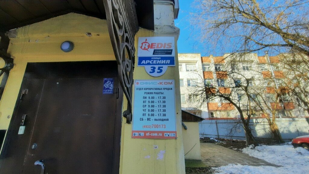 Danışmanlık hizmetleri Redis, İvanovo, foto