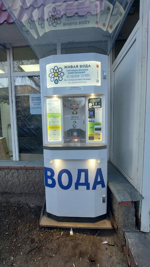 Su satışı Живая вода, Koroliov, foto