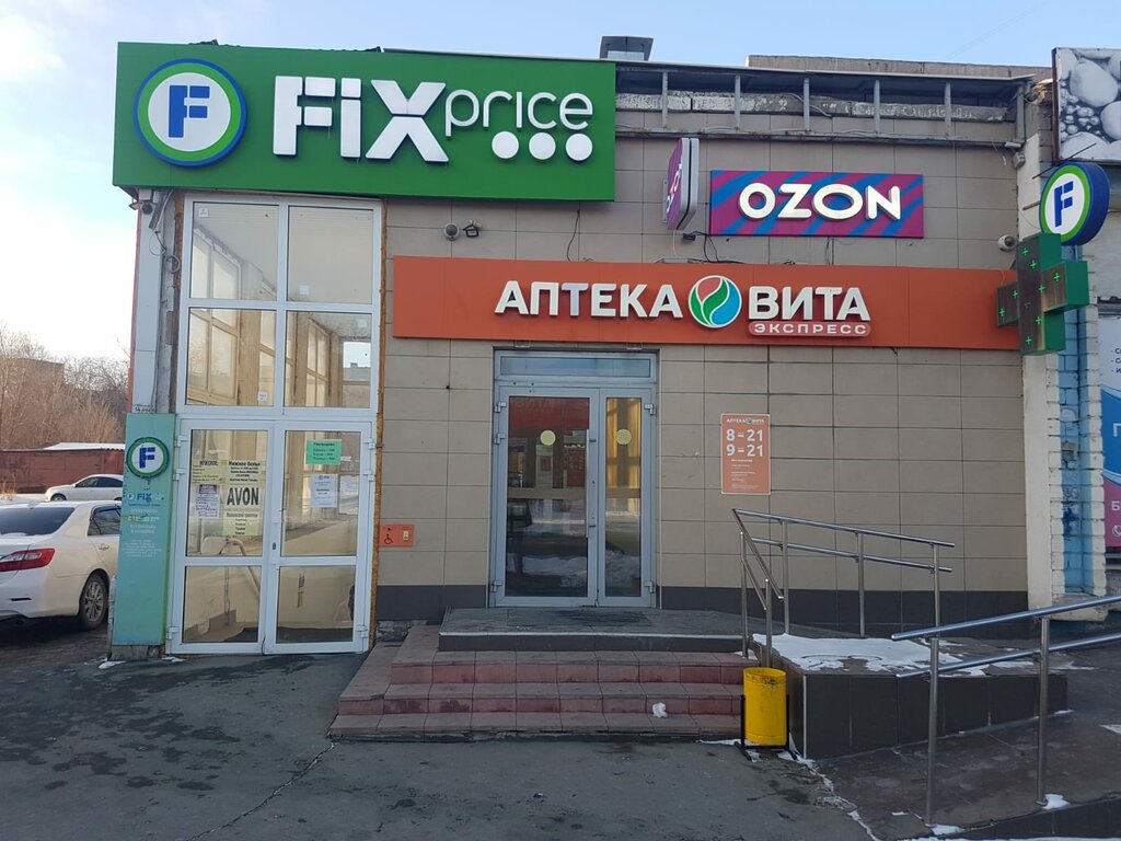 Teslimat noktası Ozon, Orsk, foto
