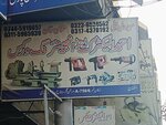 Ahmed Electric Store (City-Sadar Road No:15), elektrik ve elektrikli ürün mağazası  Rawalpindi'den
