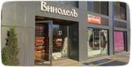 ВиноделЪ (Gazovikov Street No:40), alkollü içecekler  Tiumen'den