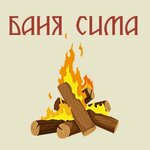 Sima (Chechyorsky Drive No:вл5с378), hamamlar  Moskova'dan