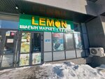Lemon (Qordaı kóshesi No:100), market  Astana'dan