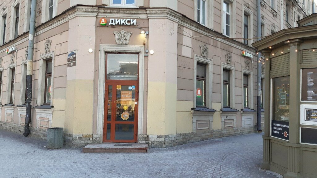 Süpermarket Dixy, Saint‑Petersburg, foto