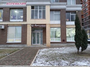Prikosnovenie (Priokskiy Lane No:7к1), güzellik salonu  Stupino'dan