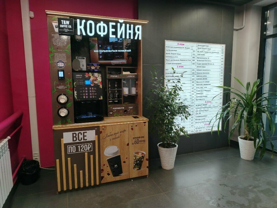 Kahve otomatı Take & Wake Coffee Co, Kirov, foto