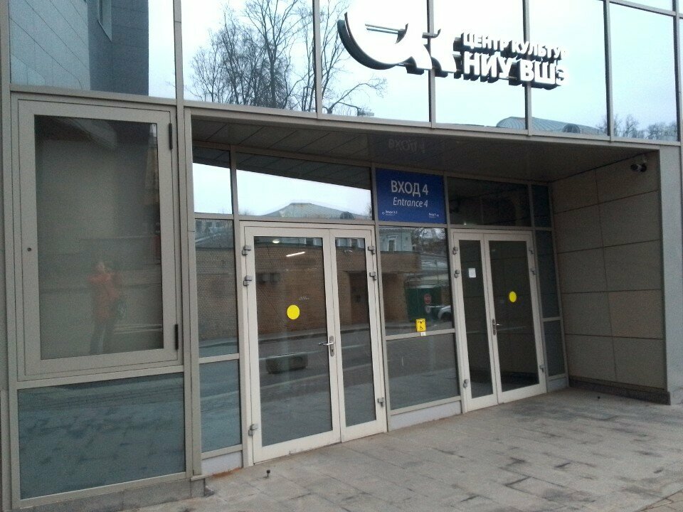 Eğitim altyapısı Hse University, Centre for Financial Research Data Analytics, Moskova, foto