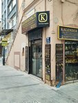 Kalender Döküm (Konak Mah., 855 Sok., No:59A, Konak, İzmir), dökümcüler  İzmir'den