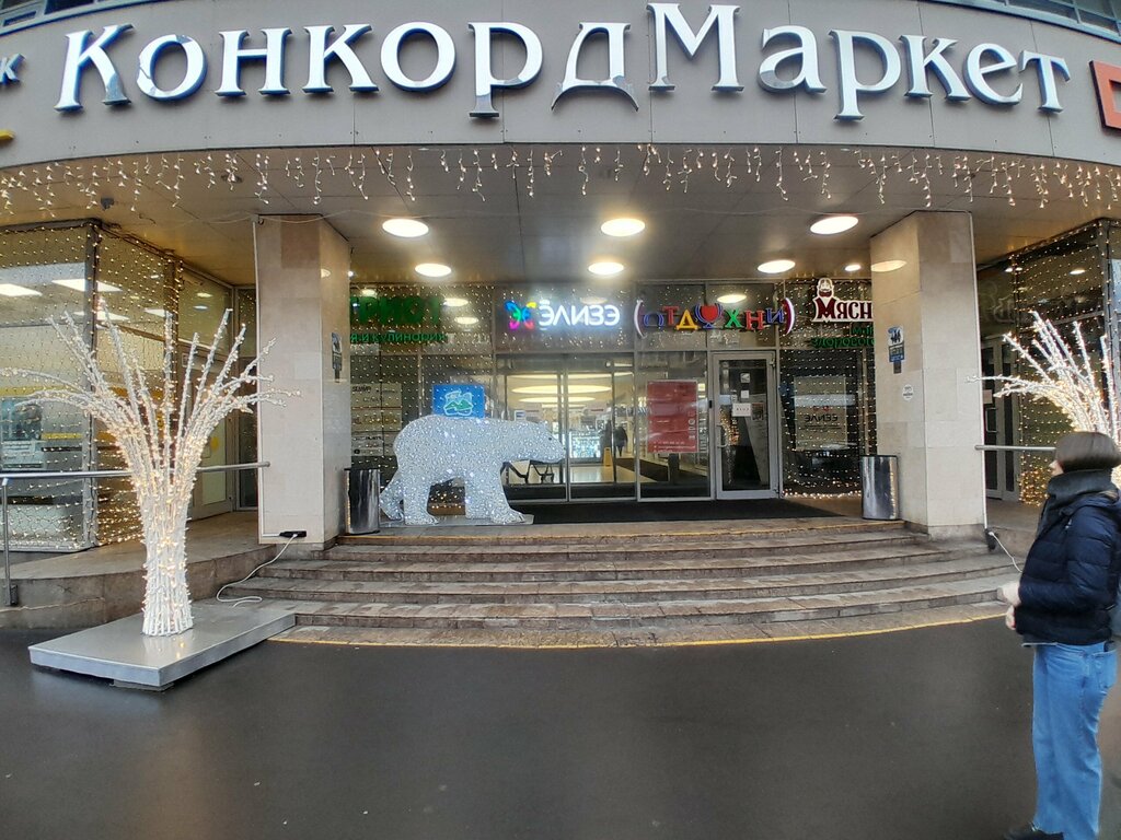 Para transferleri Unistream, Moskova, foto