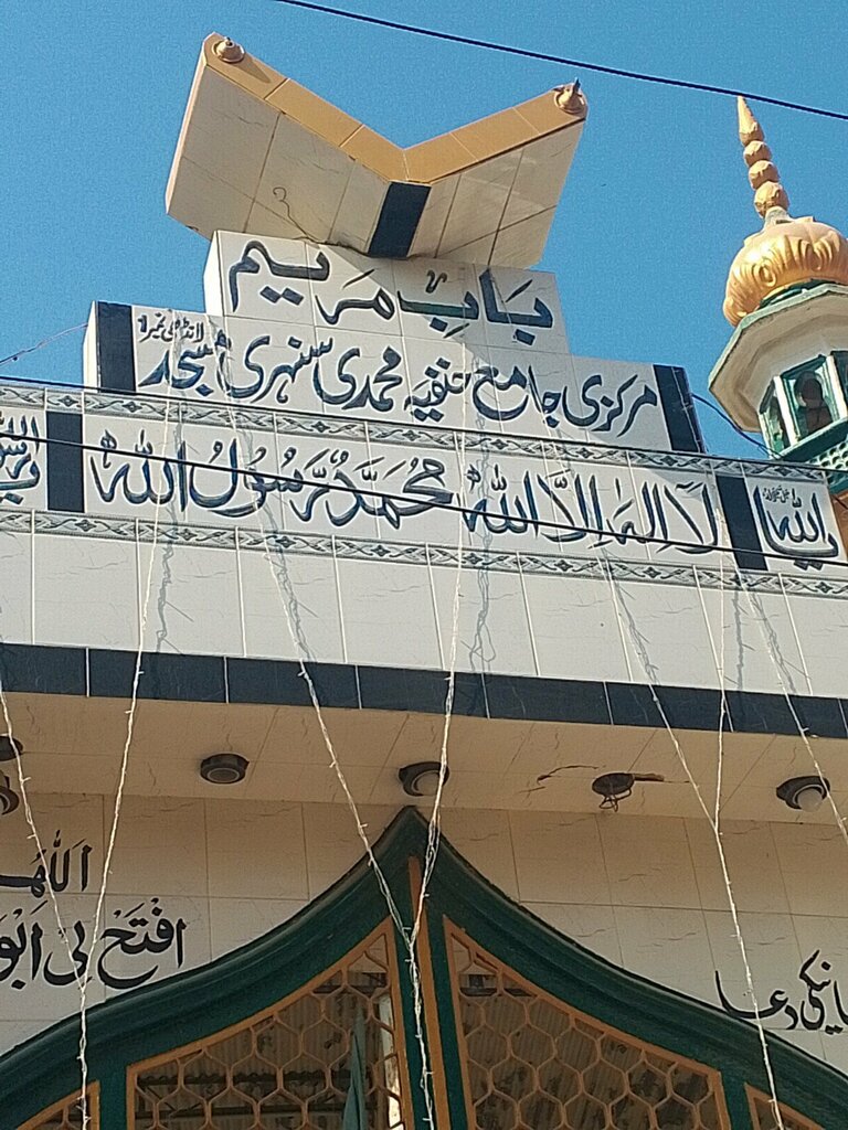 Cami Muhammadi Suneri Masjid, Karaçi, foto