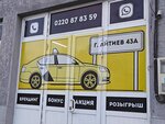 Tumar Taxi (Gapar Aitiev Street No:43), taksi  Osh'tan