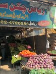 Reiz sabzi (Kotha Pind Bazaar No:329, Faisal Town, Faisal Town Block B), manavlar  Lahor'dan