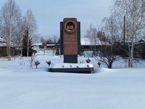 Мемориал Великой Отечественной войны (Irkutsk Region, Bratskiy rayon, Tarminskoye munitsipalnoye obrazovaniye, posyolok Tarma), anıt, heykel  İrkutskaya oblastından