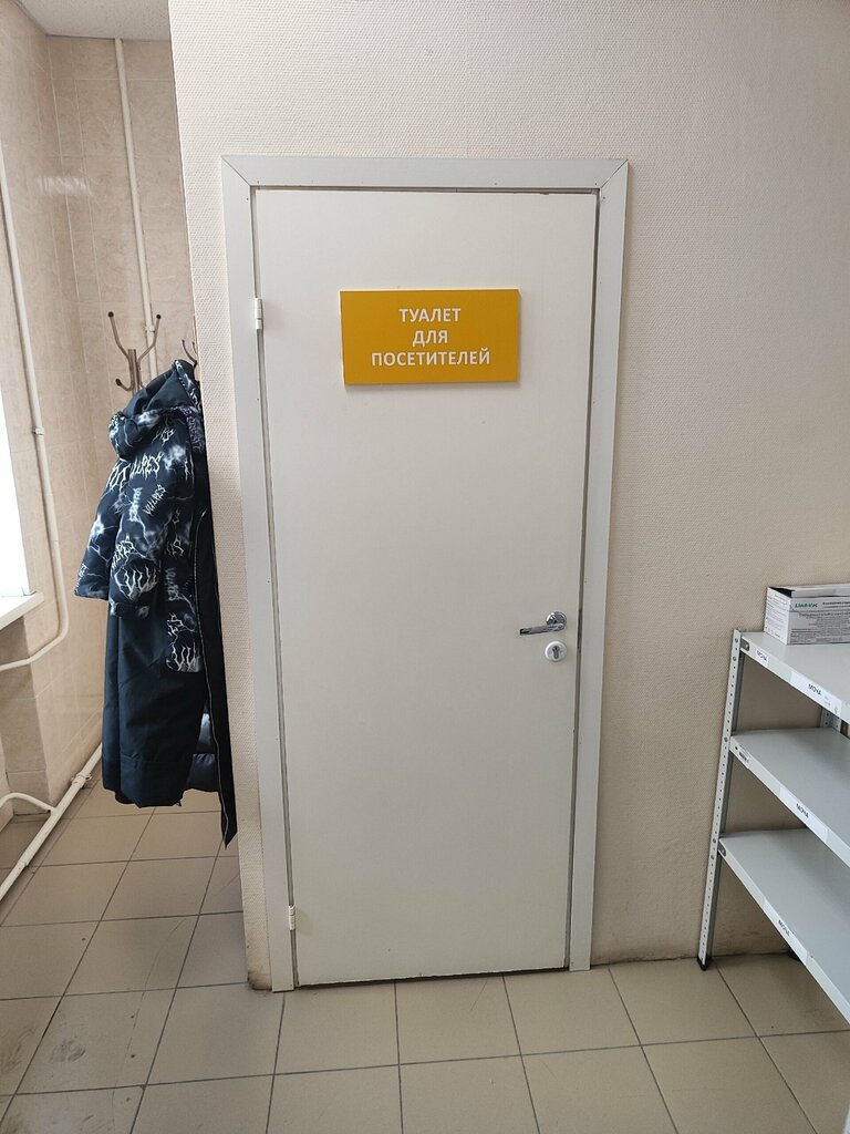 Tuvalet Туалет для посетителей, Yekaterinburg, foto