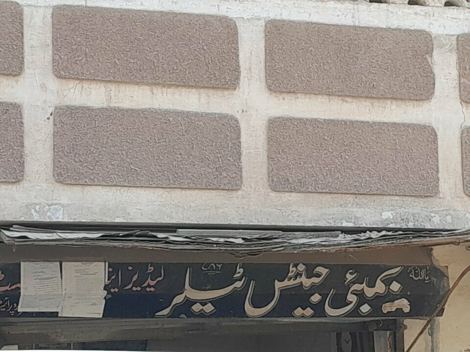 Terziler Bambay gents tailor, Karaçi, foto