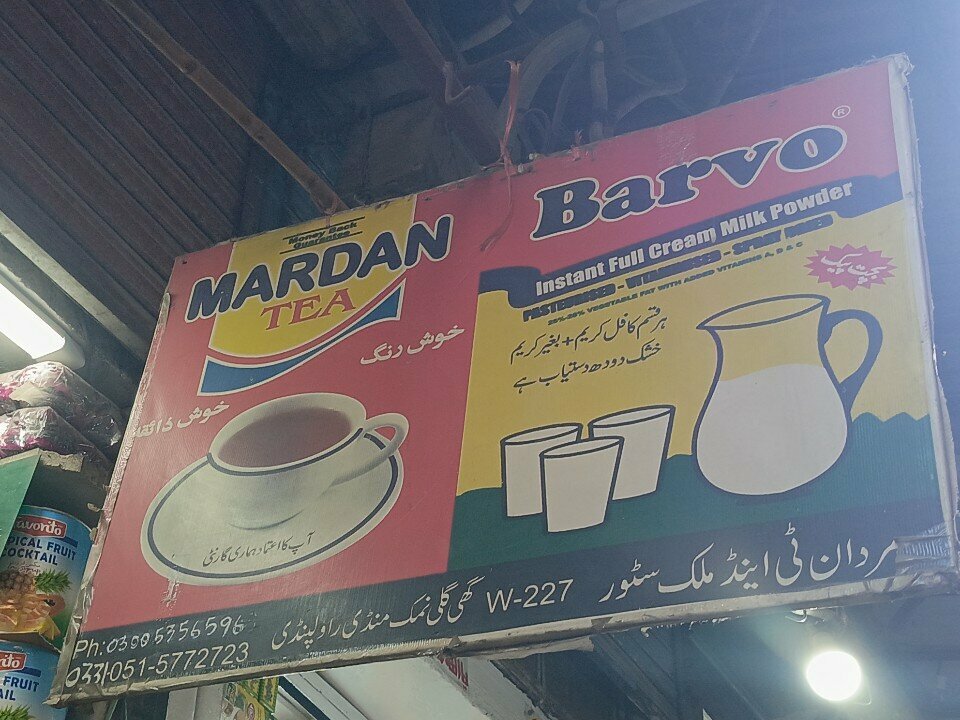 Çay mağazaları Mardan Tea and Milk Store, Rawalpindi, foto
