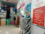 Шарм (Klyuchevaya Street No:14), örme üretimi  Petrozavodsk'tan