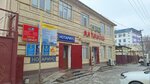 Notary Surganova K.T. (Nalkozha Ergeshbayev Street No:35), noterler  Kızılorda'dan