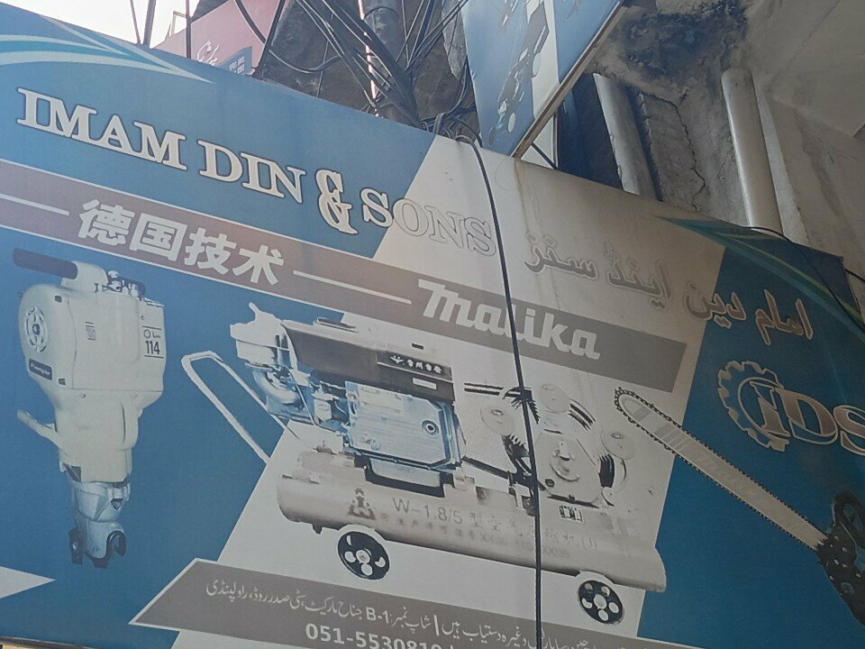 Su tesisatı ekipmanları Imam Deen & Sons, Rawalpindi, foto