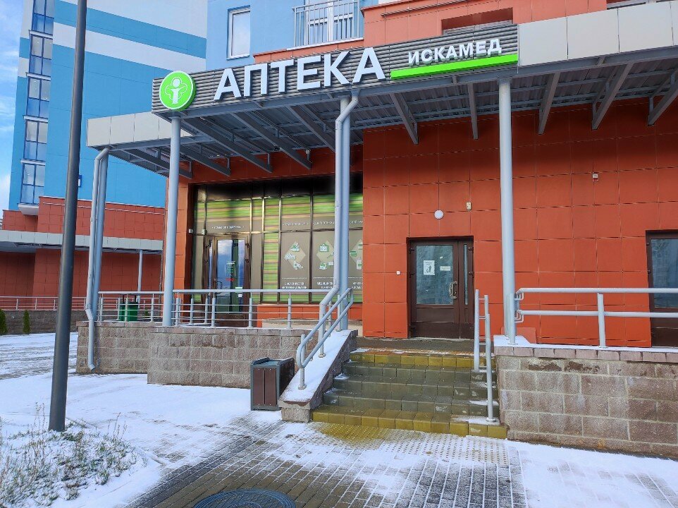 Eczaneler Iskamed, Minsk, foto