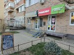 Очаково - натуральные напитки (ulitsa Yevgenii Zhigulenko No:5к1), bira dükkanı  Krasnodar'dan