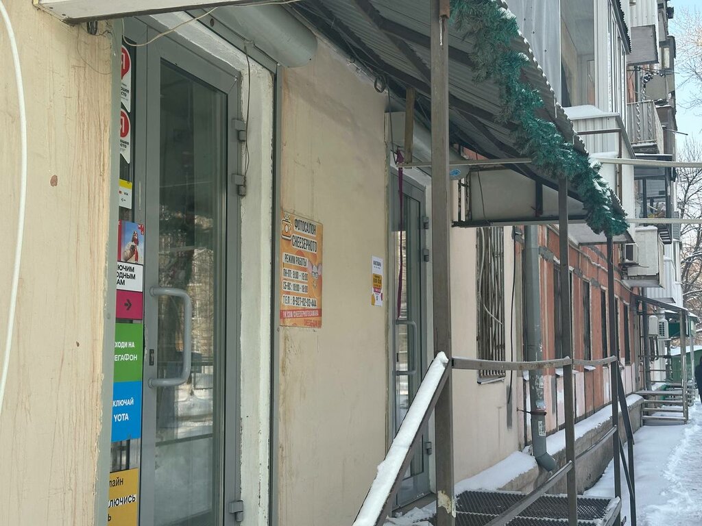 Kırtasiyeler Stationery, Samara, foto
