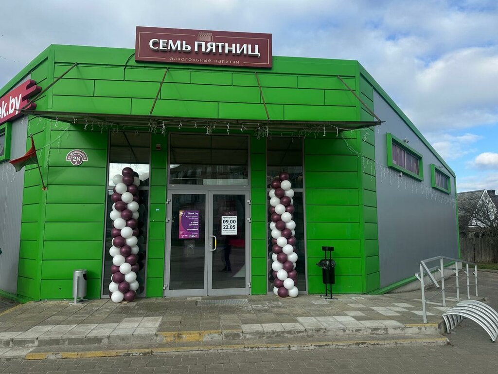 Alkollü içecekler Семь Пятниц, Gancevichi, foto