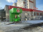 5post (Chapaeva Street No:8к2), teslimat noktası  Cheboksary'den