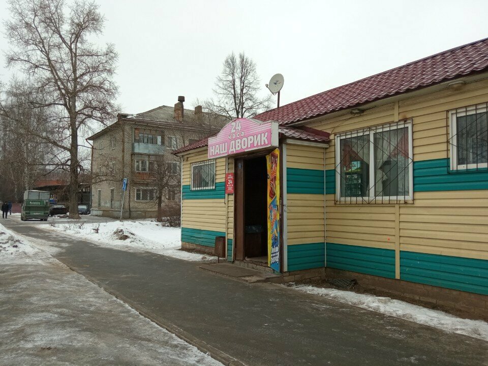 Kafe Наш дворик, Yoshkar‑Ola, foto