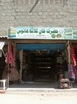 Hazrat Khan cloth (No:L769, Sector 8 B), dış giyim mağazası  Karaçi'den