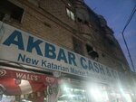 Akbar Bakers & Sweets (Rajput Street No:426, Satellite Town, Block F), ekmek fırını  Rawalpindi'den