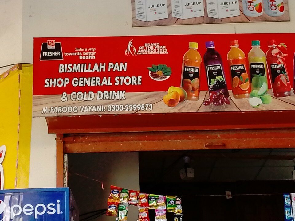 Market Bismillah super, Karaçi, foto