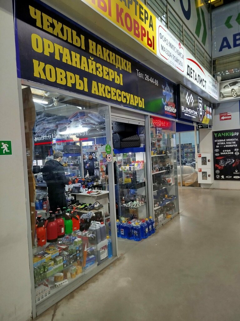 Oto aksesuarları Openginshop56, Orenburg, foto