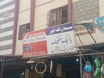Subhanallah Autos (No:C35A, Landhi Town, Sector 10), motosiklet tamiri  Karaçi'den