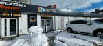Офисбург (Gorkogo Street No:104), kırtasiyeler  Kaliningrad'dan