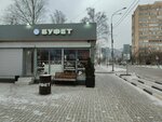Буфет (Novaya ulitsa No:8, Zheleznodorozhny Microdistrict), fast food  Balaşiha'dan