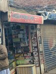 Nawaz mobile shop (Province of Punjab, Lahore, Awan Town, Kharak), sergi standları  Lahor'dan