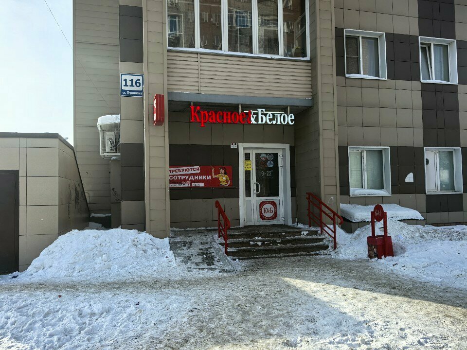 Market Красное&Белое, Berdsk, foto