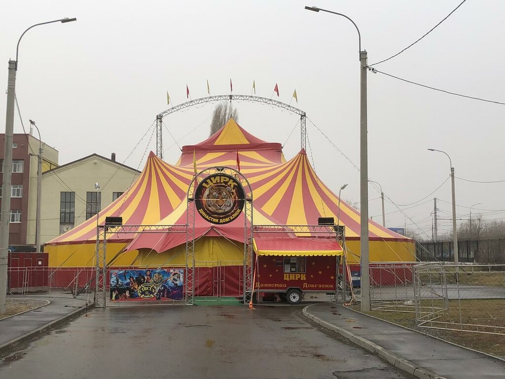 Sirkler Цирк Династии Довгалюк, Krasnodar, foto