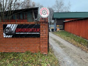 Car Service (ulitsa 60 let Oktyabrya No:6А), otomobil servisi  Sosenski'den