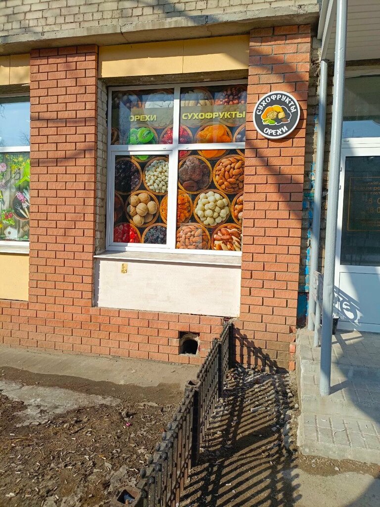 Kuruyemiş, atıştırmalık, kuru meyve Орехи и сухофрукты, Nijni Novgorod, foto