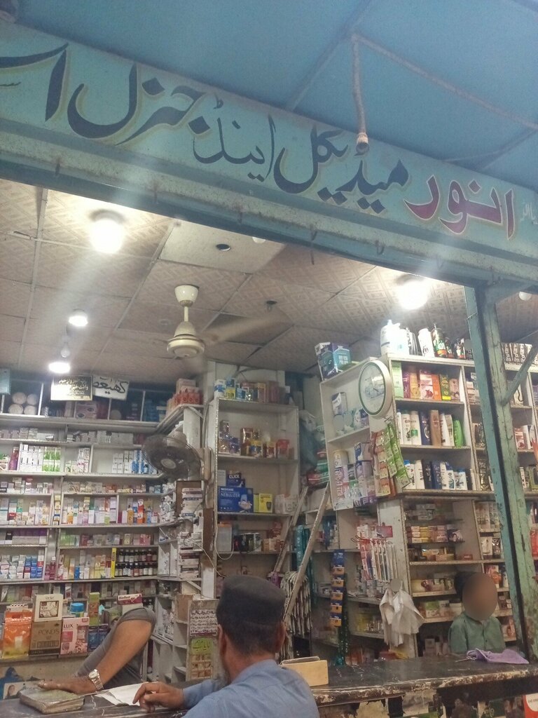 Eczaneler Anwar medical store, Karaçi, foto