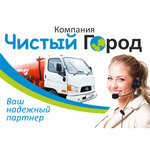 Чистый Город (Leningrad Region, Lomonosovskiy District, Nizinskoye selskoye poseleniye, proizvodstvenno-administrativnaya zona Uzigonty), seyyar tuvaletler  Saint‑Petersburg ve Leningradskaya oblastından