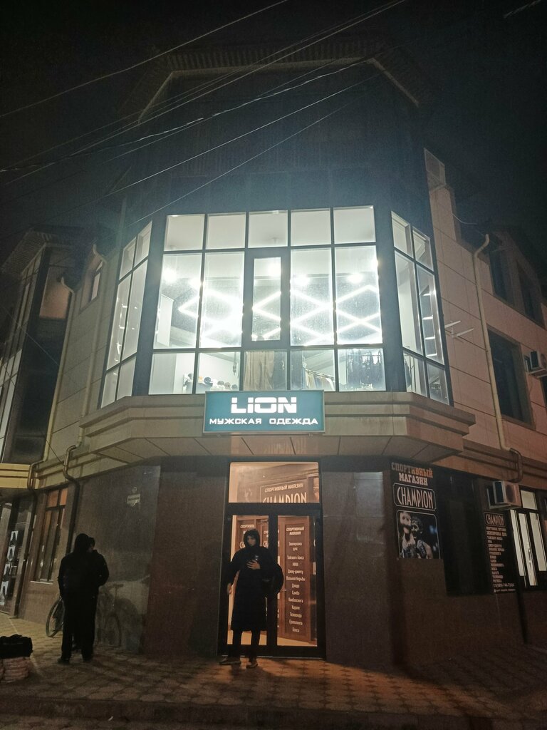 Giyim mağazası Lion, Kaspiysk, foto