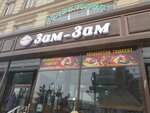 Зам-Зам (İsmail Samani Cad. No:186), kafe  İsteravşan'dan