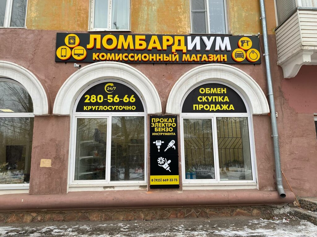 Rehincilik Ломбардиум, Krasnoyarsk, foto