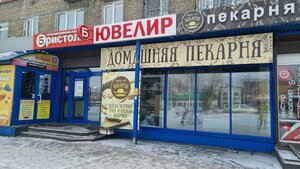 Мамин хлеб (ulitsa Rozy Lyuksemburg No:217А, Irkutsk), ekmek fırını  Irkutsk'tan