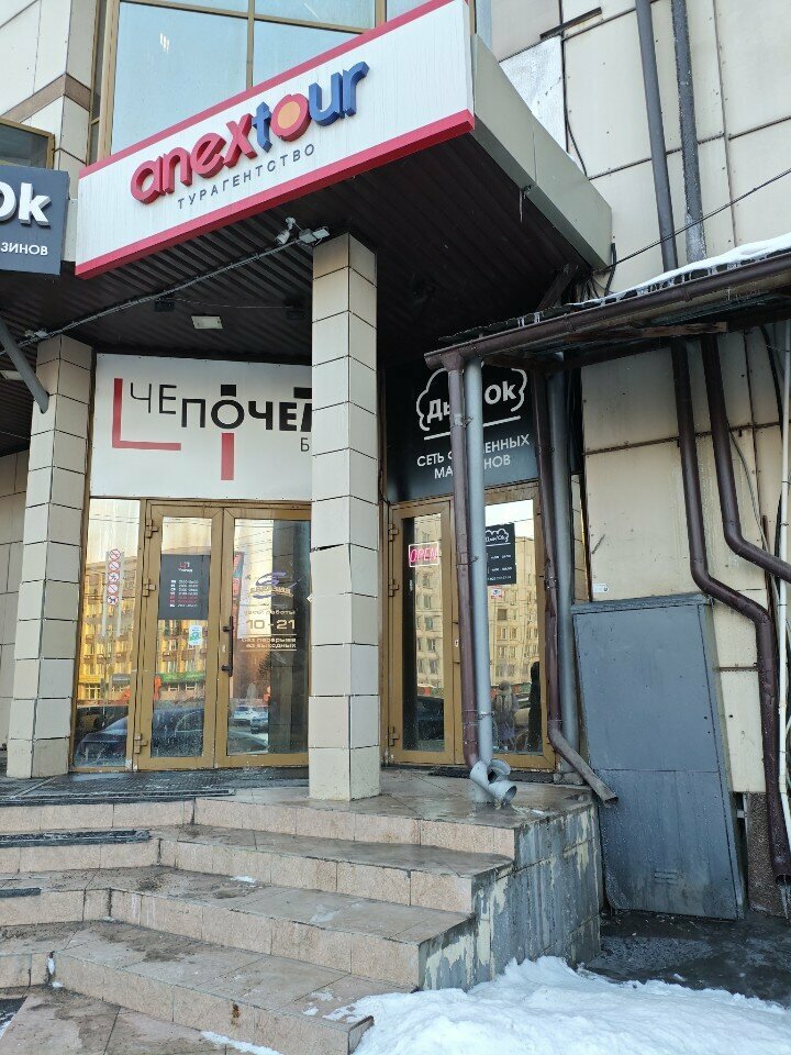 Tütün, sigara mağazaları Дым'Ок, Krasnoyarsk, foto